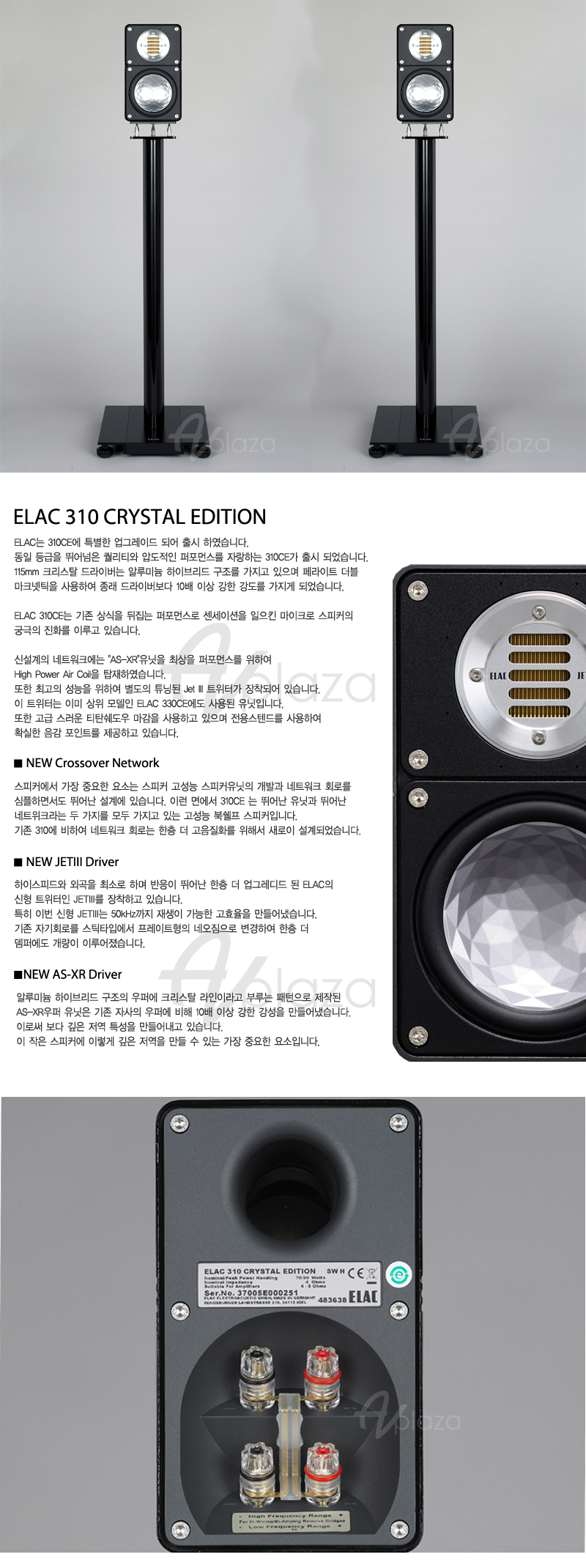ELAC(엘락) 310CE > 장터 | 풀레인지
