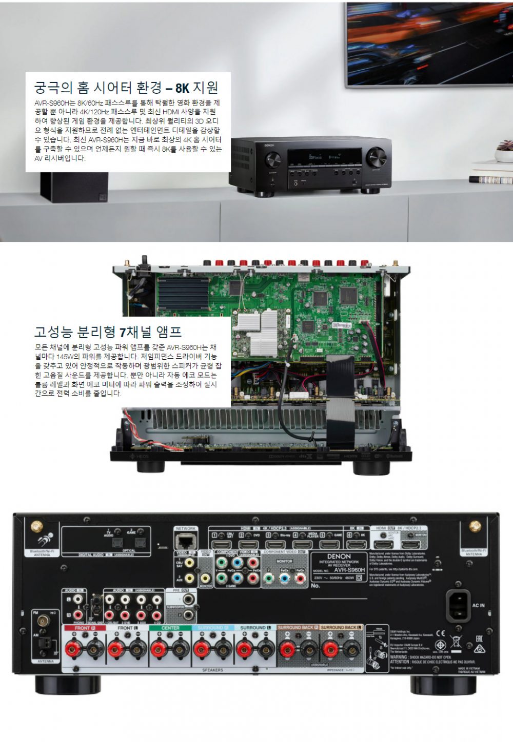 DENON(데논) AVR-S960H AV리시버 – AV 플라자