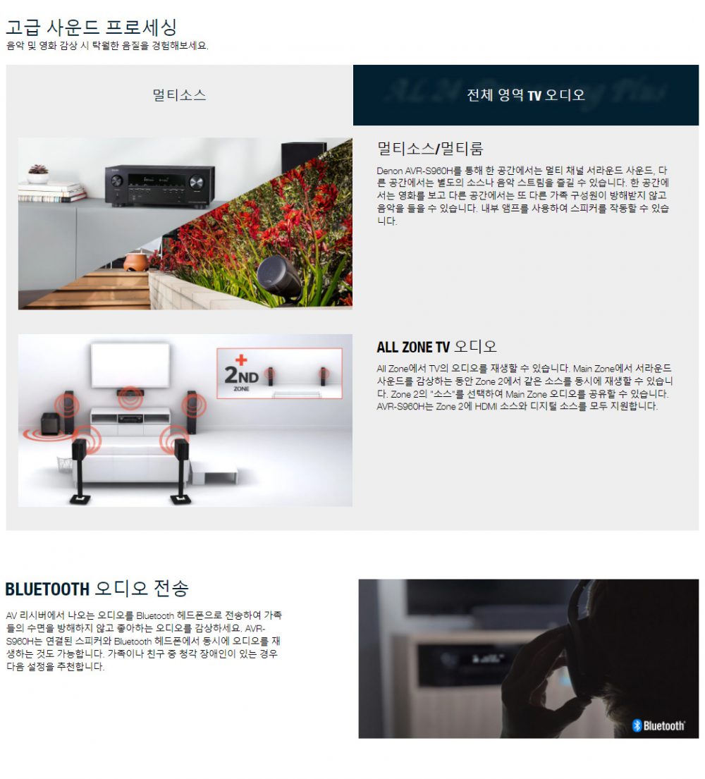 DENON(데논) AVR-S960H AV리시버 – AV 플라자