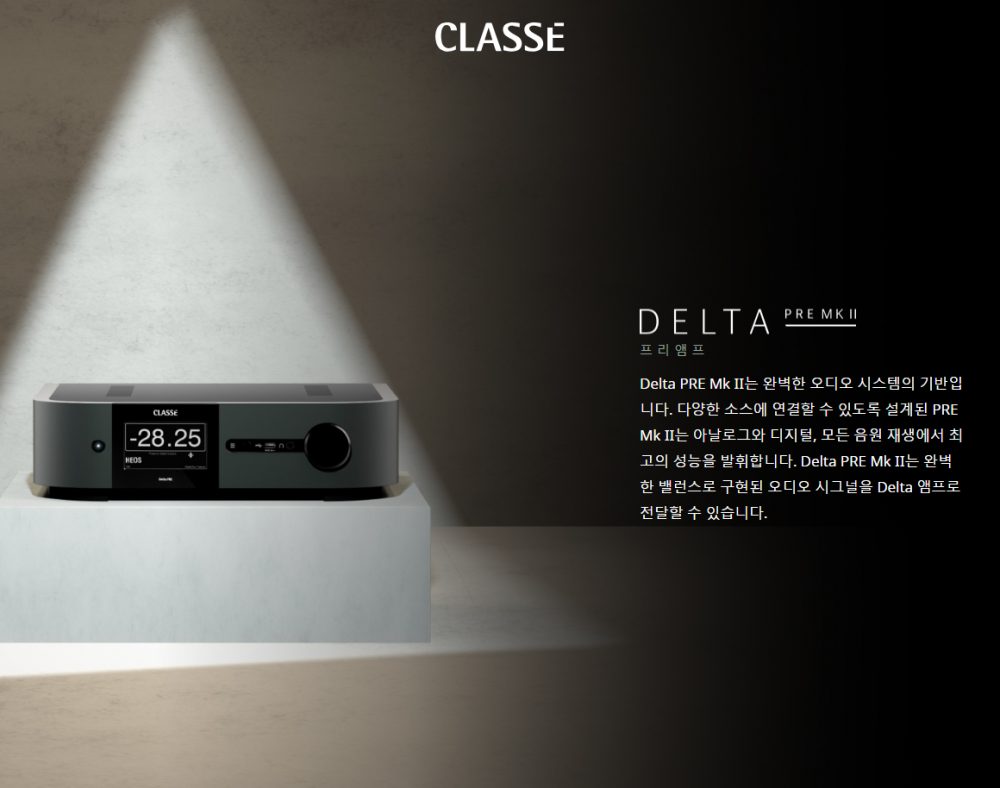 Classe(클라세) New DELTA PRE Mk2 프리앰프 – AV 플라자