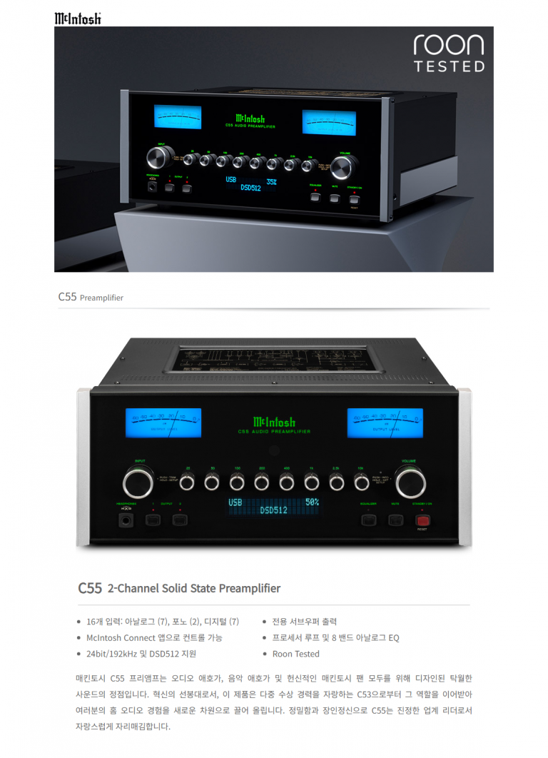 B&W(비앤더블유) 802 D4 + McIntosh(매킨토시) C55&MC462 패키지 – AV 플라자